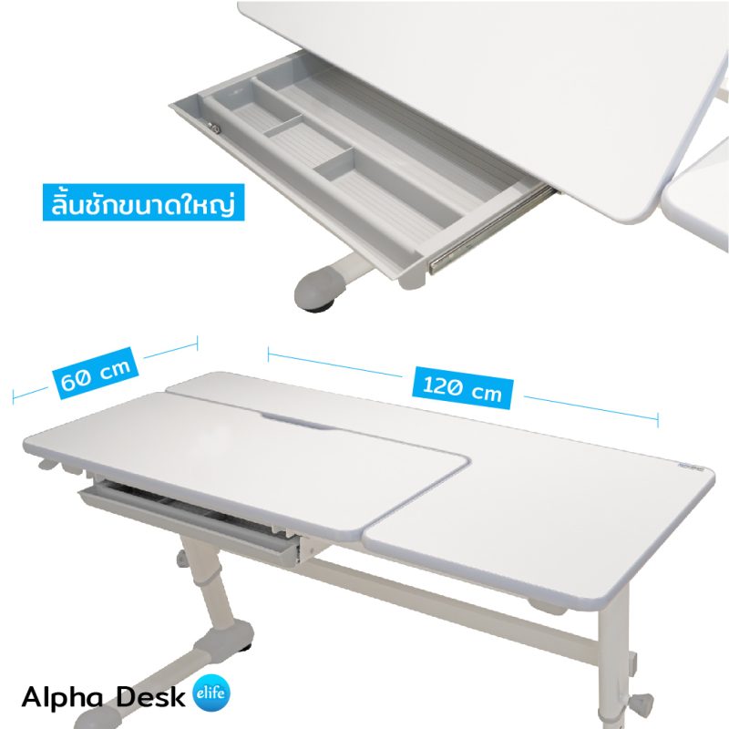 Alpha Desk | โต๊ะปรับระดับเพื่อสุขภาพสำหรับเด็กErgonomics ปรับเอียงระบบไฮดรอลิก มาพร้อมลิ้นชัก ...