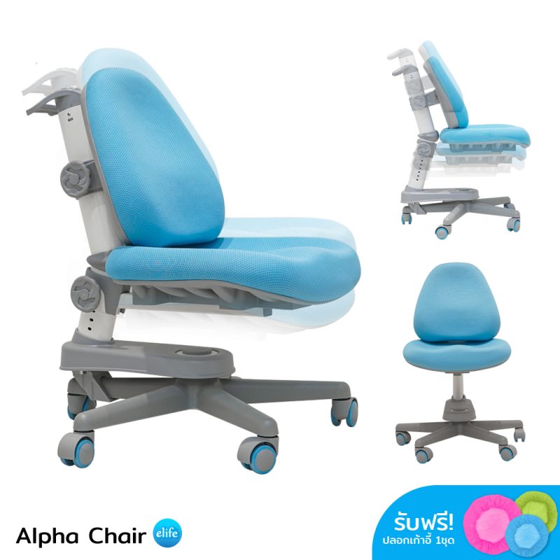 Alpha Chair | เก้าอี้ปรับระดับเพื่อสุขภาพสำหรับเด็ก Ergonomic (ฟรี ...