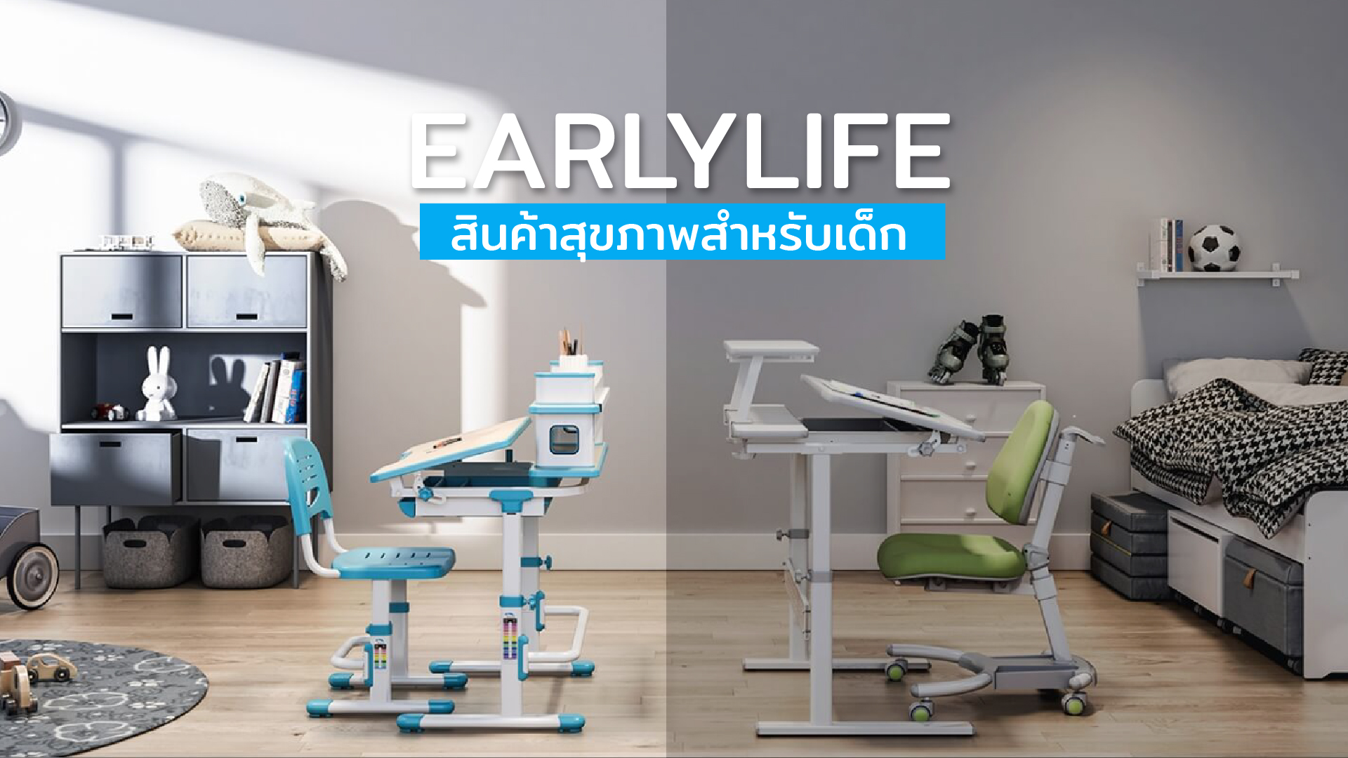 elife อีไลฟ์ สินค้าสุขภาพ | ผู้สูงอายุ | Ergonomics
