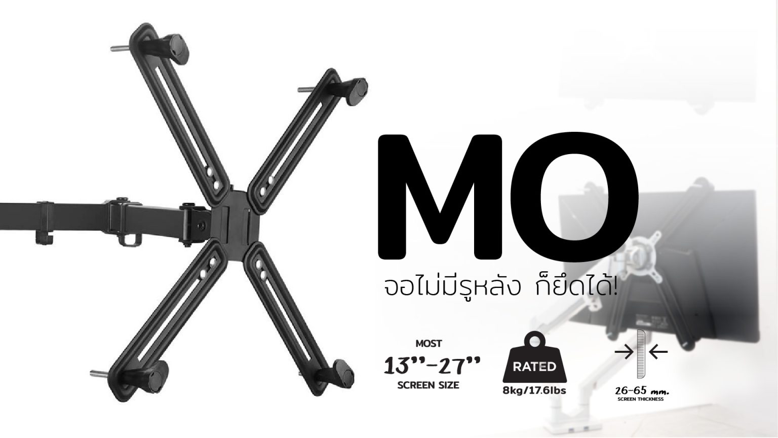 XMO อุปกรณ์เสริมยึดจอคอมพิวเตอร์(สำหรับจอไม่มีรูด้านหลัง) | รองรับจอ 13 ...