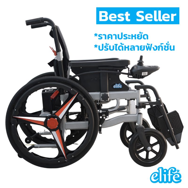 Eco3 Plus รถเข็นไฟฟ้า อึด ทึก ทน ล้อใหญ่ตัน เหล็กขึ้นรูปแข็งแรงกว่า