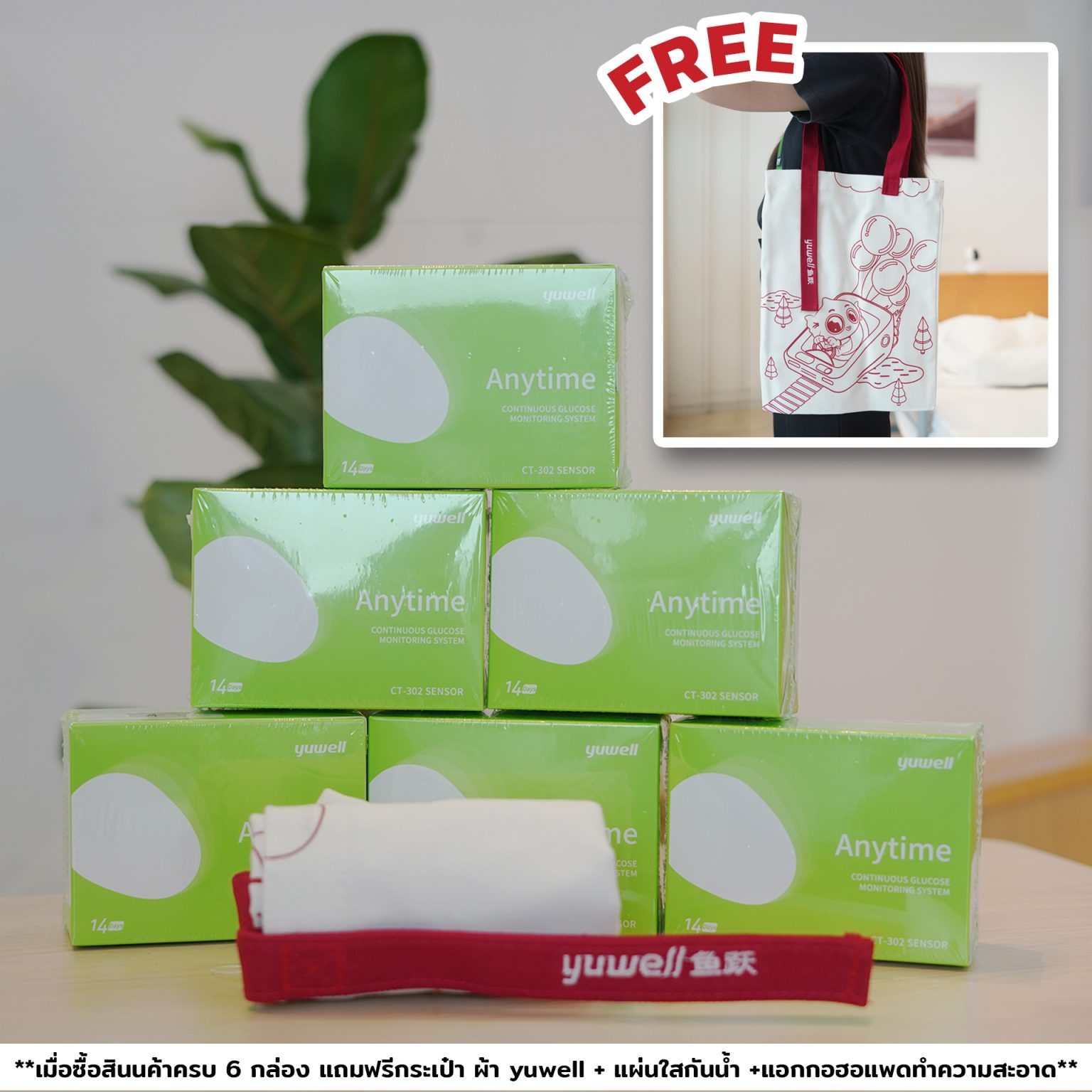 Anytime CT3 | CGM ตรวจน้ำตาลต่อเนื่อง 14วัน เพิ่มผู้ติดตามได้ ...