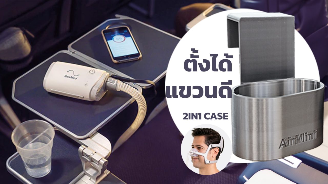 Airmini Full Set | CPAP ขนาดพกพามาเซตพร้อมหน้ากาก Nasal Mask (ประกัน ...