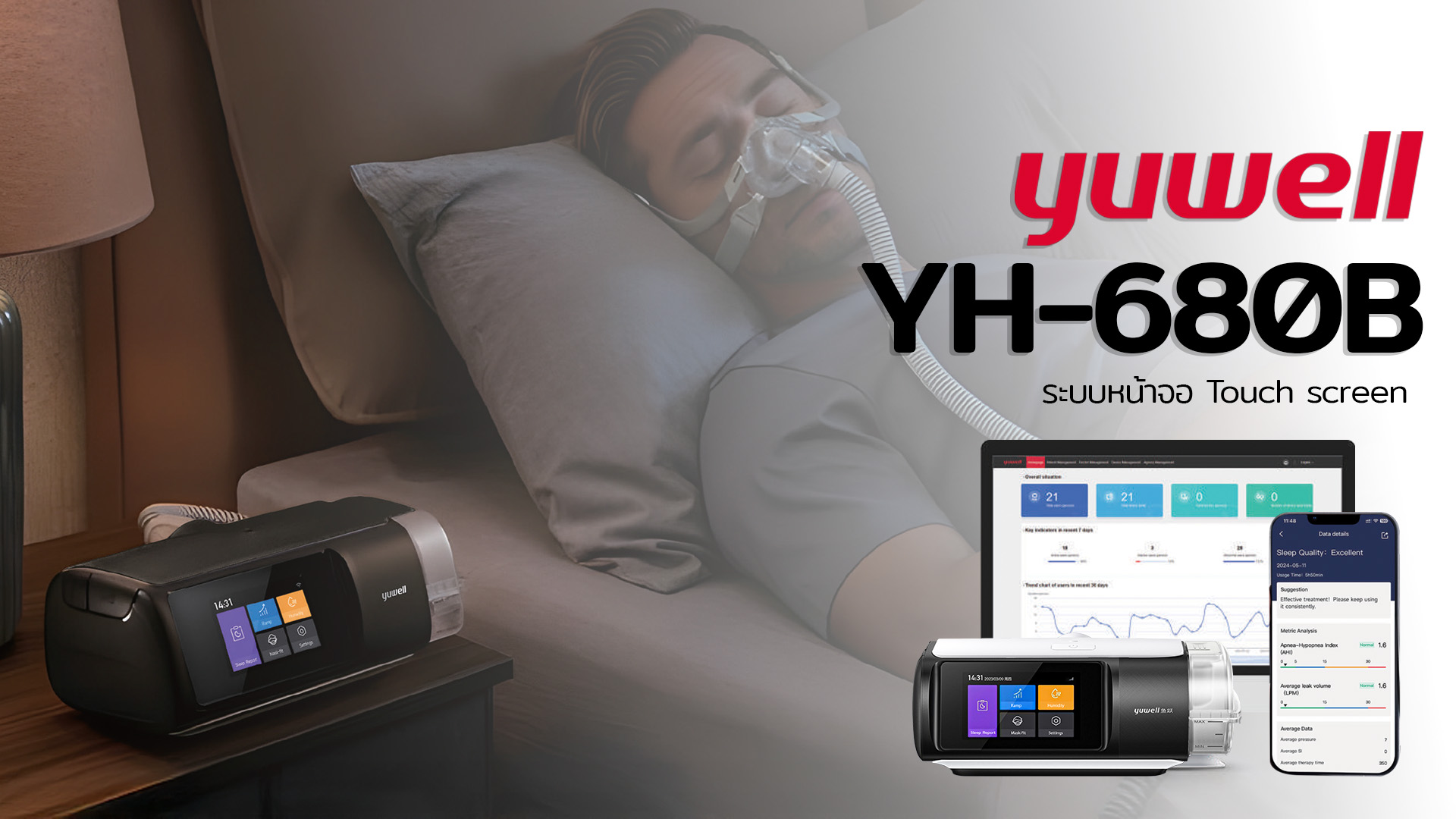 Yuwell YH-680B | CPAP สุดคุ้มเต็มฟังก์ชั่นเชตพร้อม Heated Tube + Wifi ...